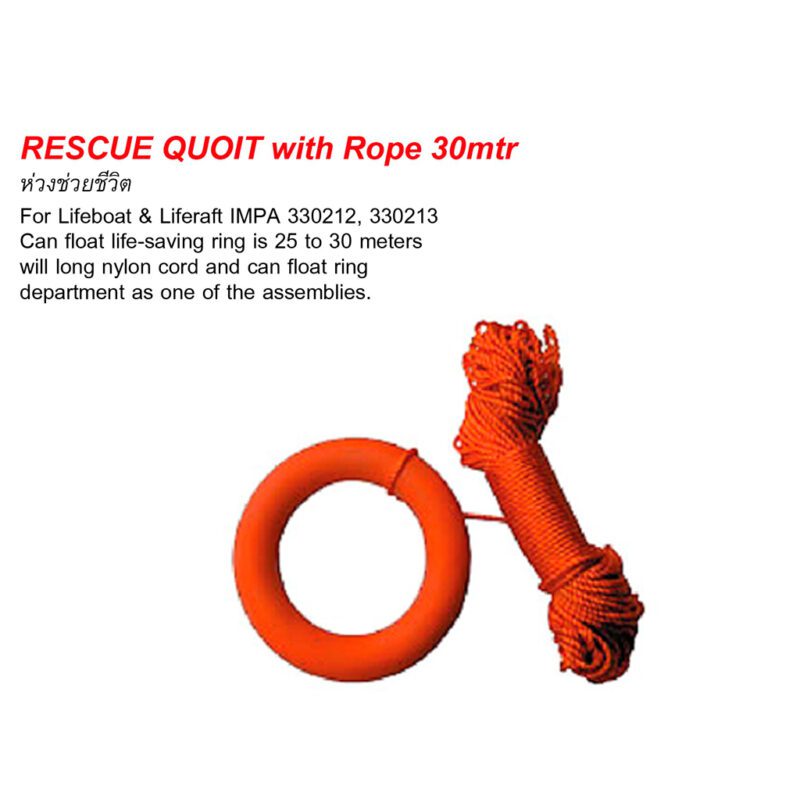 ห่วงช่วยชีวิต RESCUE QUOIT with rope 30mtr - Ship Store Online.